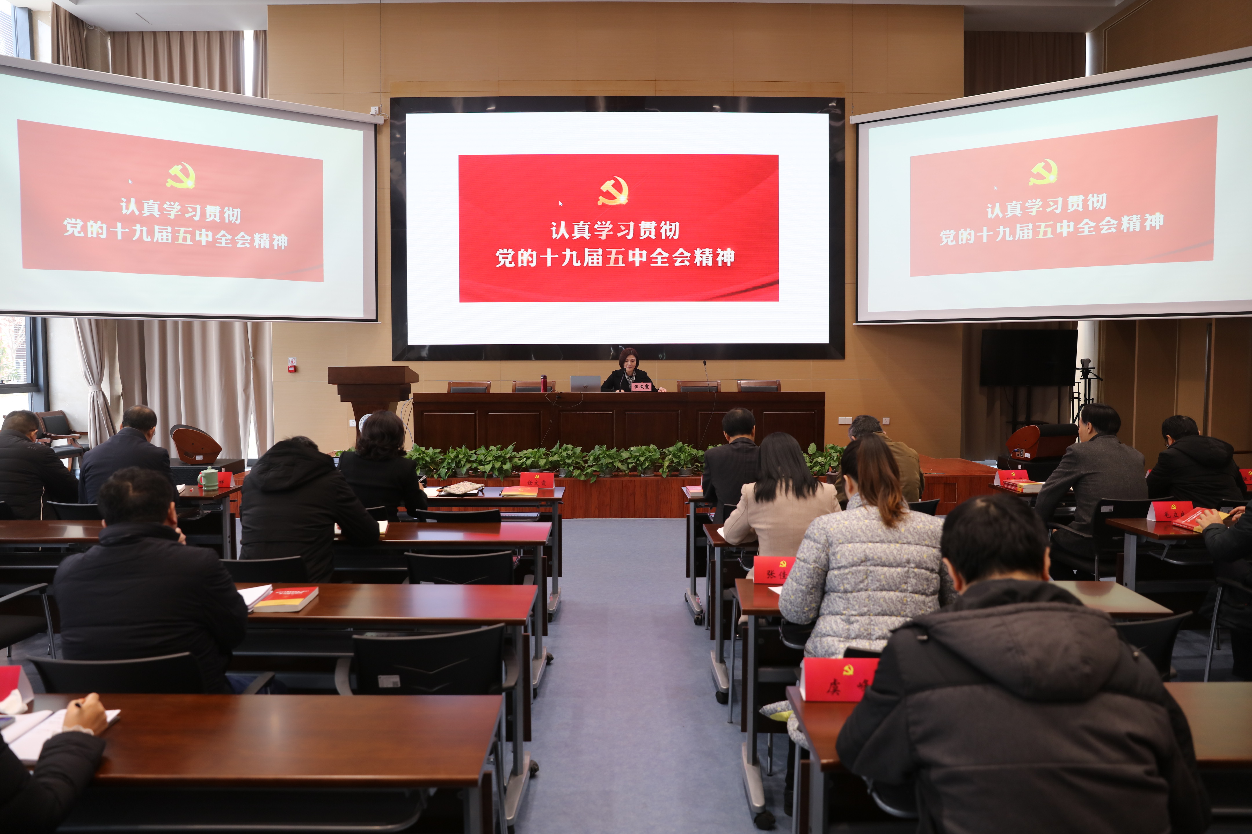 学校举行党的十九届五中全会精神集中学习培训会-浙江药科职业大学